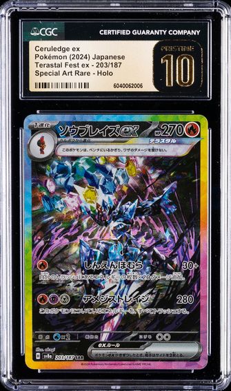 2024 #203 Ceruledge EX CGC 10 Pristine Japanese Sv8a-Terastal Fest EX ...