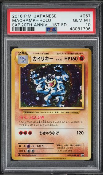 2016 #057 Machamp-Holo 1st edition PSA 10 Japanese Expansion 20th ...